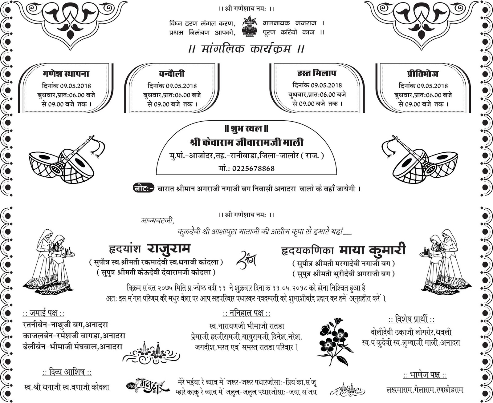 New Shadi Card Design 2020 Hindu Wedding Card Cdr File Shadi Card Vrogue new-shadi-card-design-2020-hindu-wedding-card-cdr-file-shadi-card-vrogue