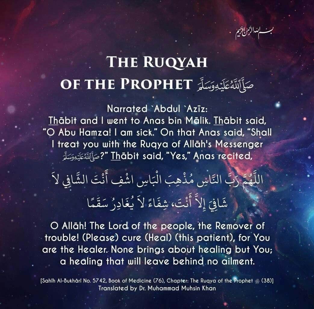 The Evil Eye In Islam and Duas for Protection - Quran Recitation and ...