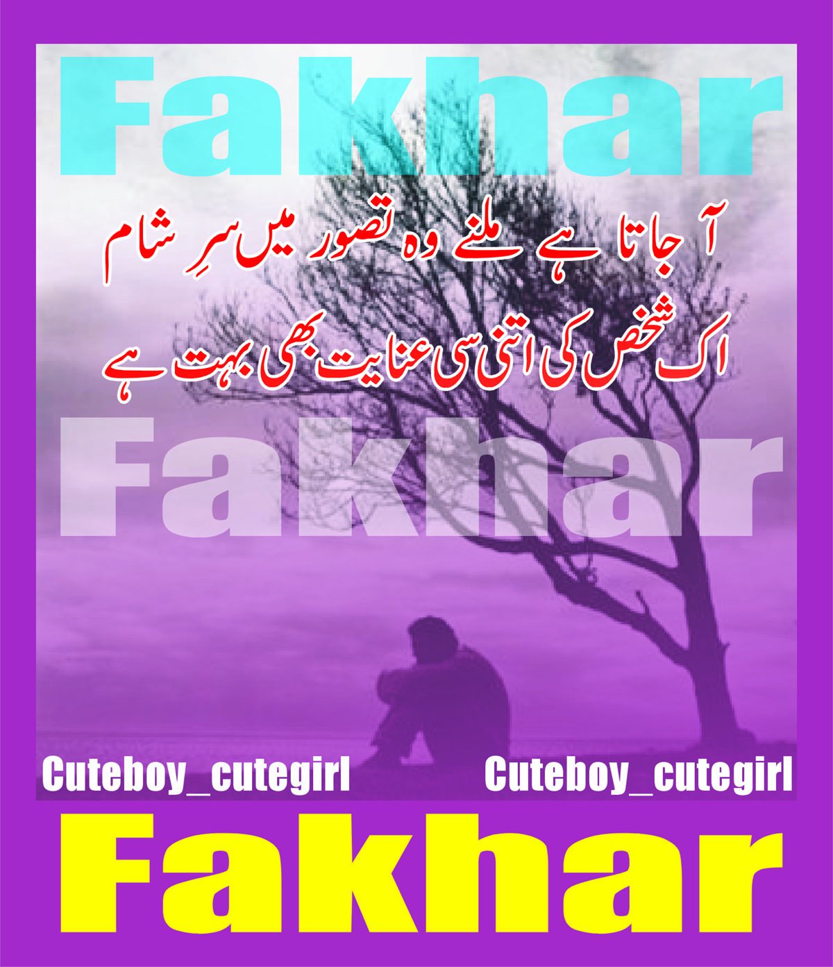 Urdu Poetry By Fakhar Nice Poetry Love Poetry New Poetry Welcome To urdu-poetry-by-fakhar-nice-poetry-love-poetry-new-poetry-welcome-to