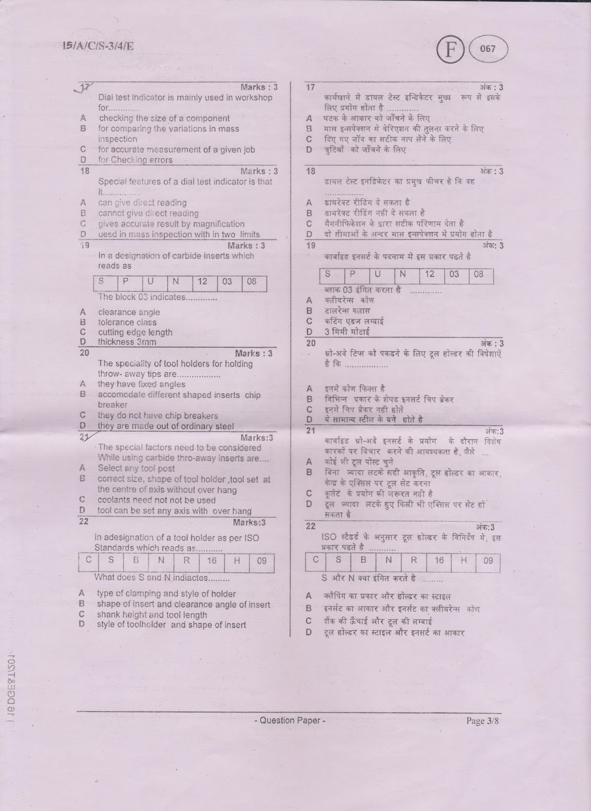 ITI Examination 2015 Trade Turner Theory Question Paper Semester 3