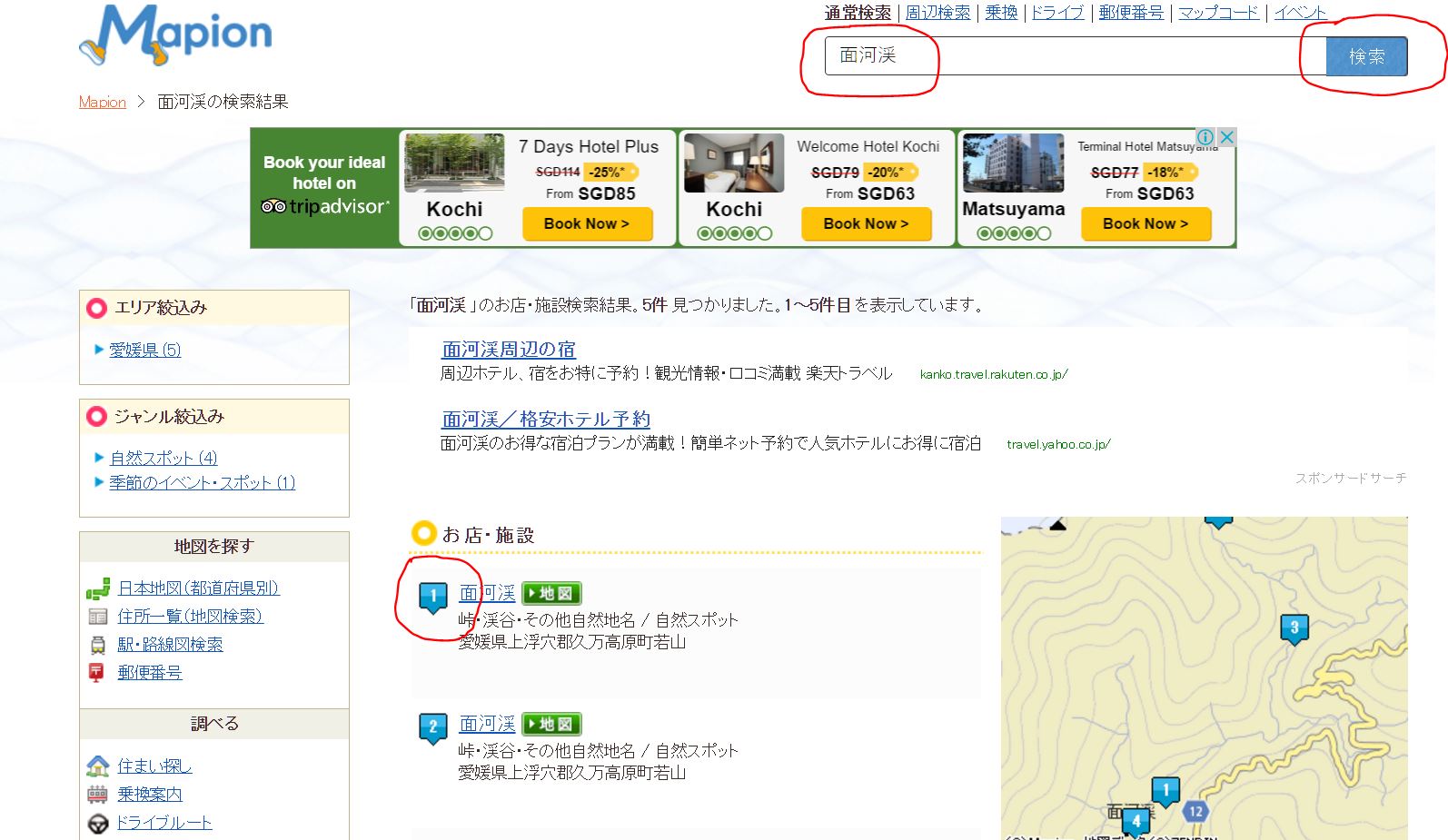 DIY travel by car in Shikoku and Japan: How to derive Mapcode of a ...