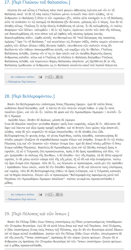 ALOPHX.BLOGSPOT.COM : Ο ΕΥΗΜΕΡΙΣΜΟΣ ΤΩΝ ΑΡΧΑΙΩΝ ΕΛΛΗΝΩΝ ΚΑΙ Η ...