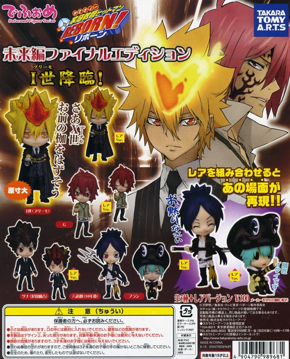 WHY: [REVIEW] Katekyoushi Hitman Reborn「Gashapon Mini Figure Collection ...