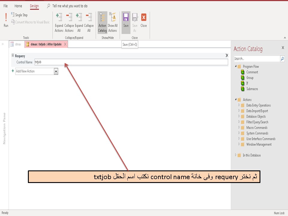 شرح دالة DMax ودالة DMin في الاكسس ms access - مدرسة الويب web school