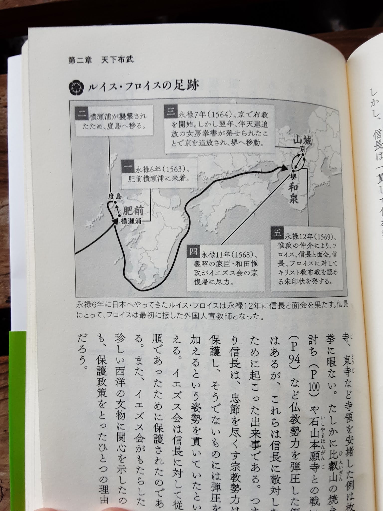 Oda Nobunaga-The warlord who changed Japan!: Luis Frois's Journey