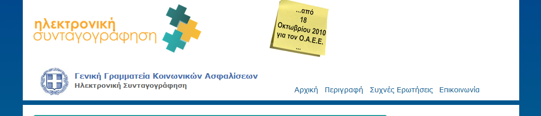 Dentalschool of au.th(1977): ΗΛΕΚΤΡΟΝΙΚΗ ΣΥΝΤΑΓΟΓΡΑΦΗΣΗ ΓΙΑ ΟΔΟΝΤΙΑΤΡΟΥΣ