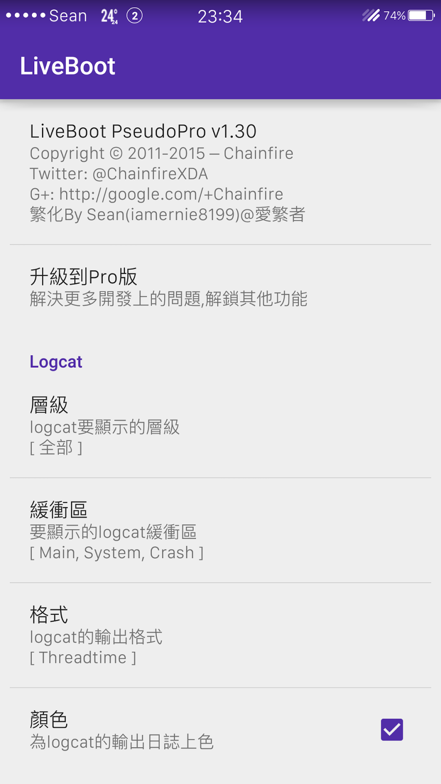 [Root]LiveBoot v1.30 繁化版 | Sean's House