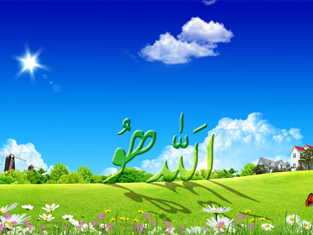 Allah Ho Wallpapers - Islamic HD Pictures | Free Islamic Wallpapers ...