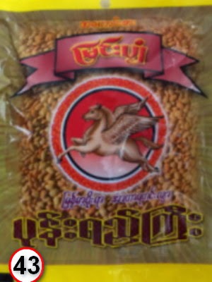 lasham: (မြင်းပျံ)ပုန်းရည်ကြီး/Pung Ye Gyi(35g)