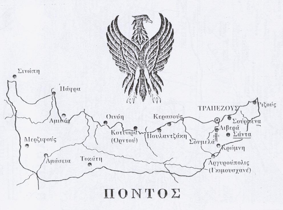 Το ανταρτικο στον Ποντο του Γιωργου Αντωνιαδη - Santeos