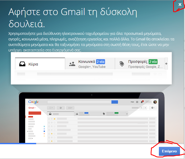 palairos tech: Δημιουργια Gmail βημα βημα απο την αρχη μεχρι το τελος