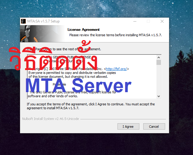 ติดตั้ง MTA Server - Free Scripts Mta