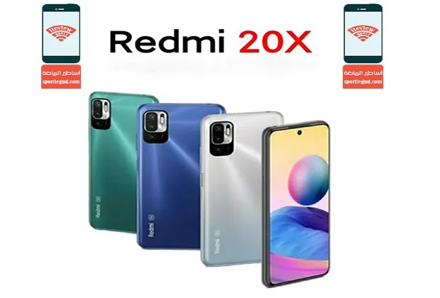 هاتف Xiaomi Redmi 20X: سعر ومواصفات