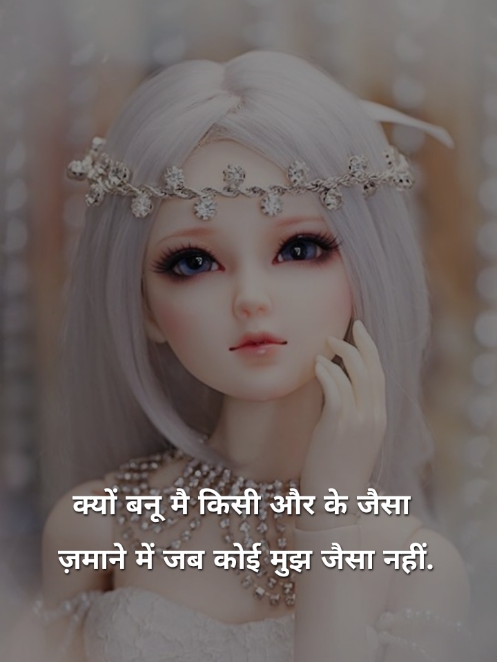 Girls Attitude Quites girls-attitude-quites
