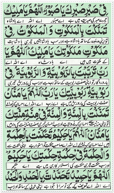 I s l a m i c S t u d i e s: Dua Noor