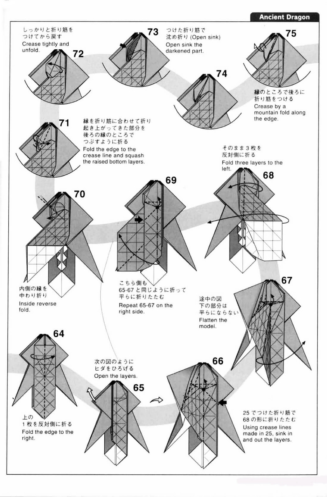 Ancient Dragon-Satoshi Kamiya - Ruby Book Origami