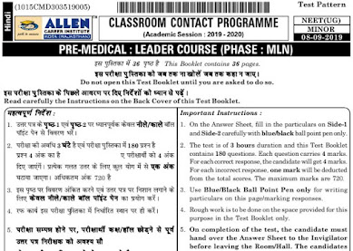 ALLEN NEET MINOR TEST PAPER FOR WITH SOLUTION 2020-21 pdf free download