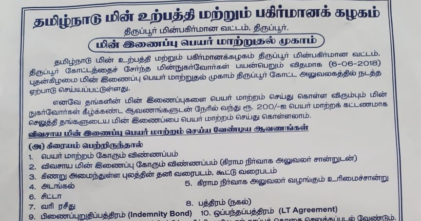 Eb Letter Format In Tamil Savormoms eb-letter-format-in-tamil-savormoms