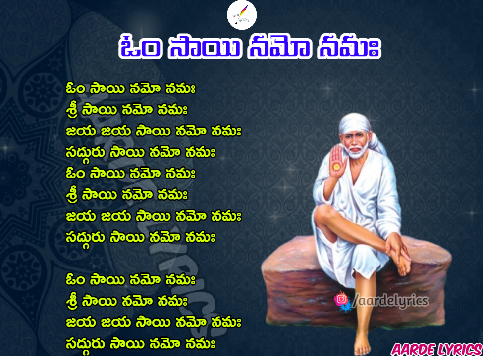 Om Sai Namo Namah Lyrics | Aarde Lyrics