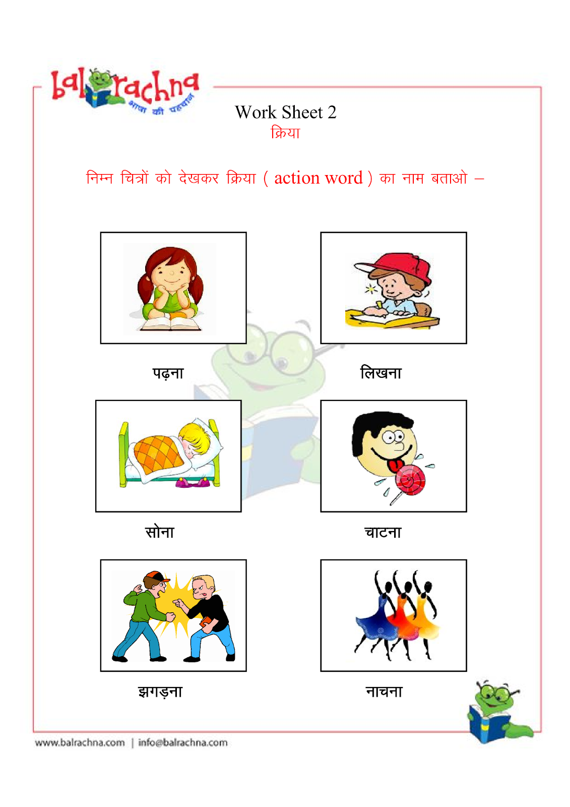 Balrachna: Kriya ( Verb ) - 2 The action words for Preschool
