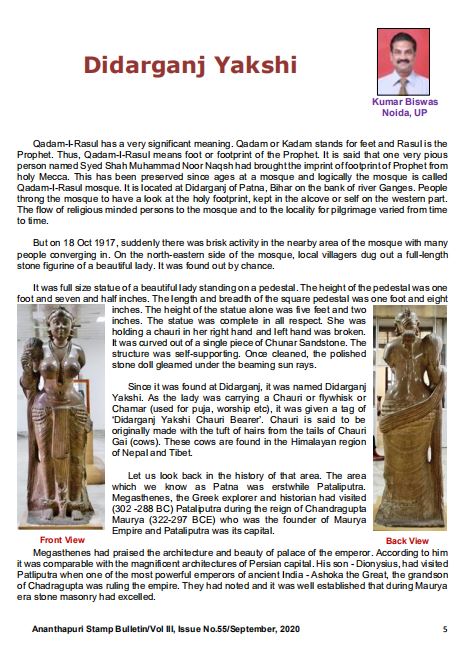 Blogs by Kumar Biswas: Didarganj Yakshi: Permanent Pictorial Cancellation