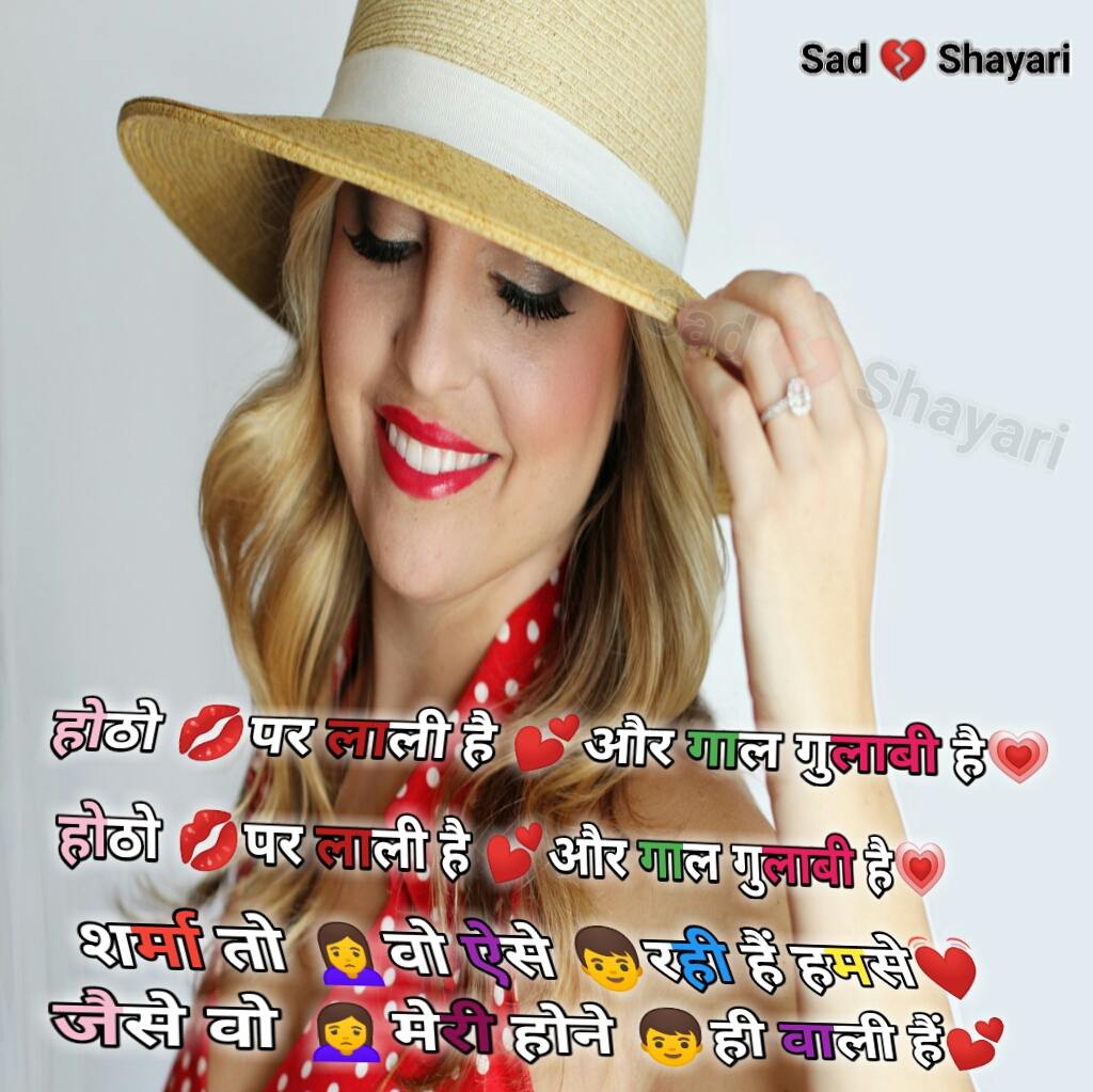 Best Romantic Shayari