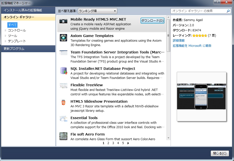 OpenCV 備忘録: OpenCV NativeViewerのインストールを試みた OpenCV 備忘録: OpenCV NativeViewerのインストールを試みた