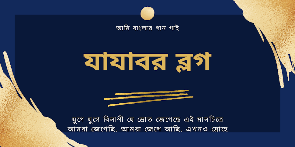 যাযাবর ব্লগ: UniBijoy / Unijoy Layout for Avro Keyboard