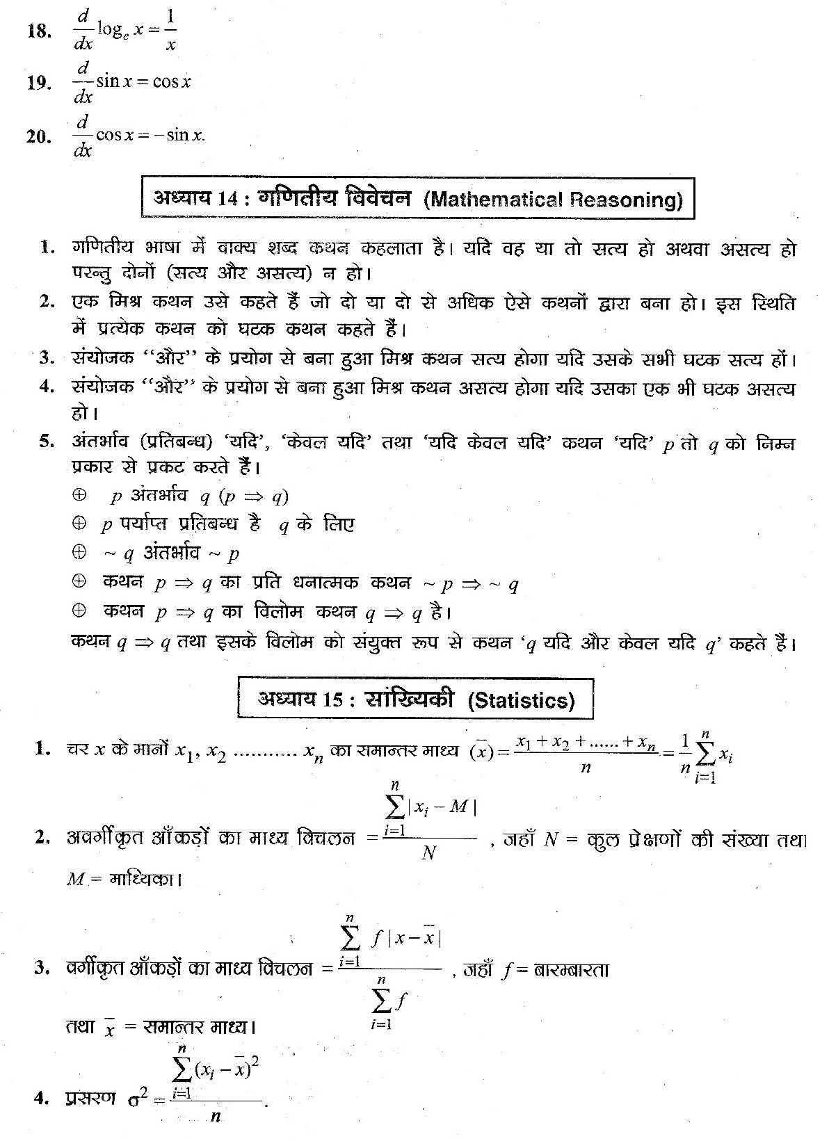 NCERT Solutions, CBSE Sample Papers and Syllabus for Class 9 to 12 ...