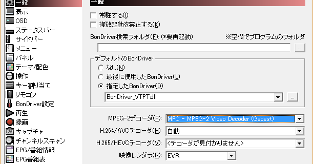 毎目忘備録: TvTestの60FPS化