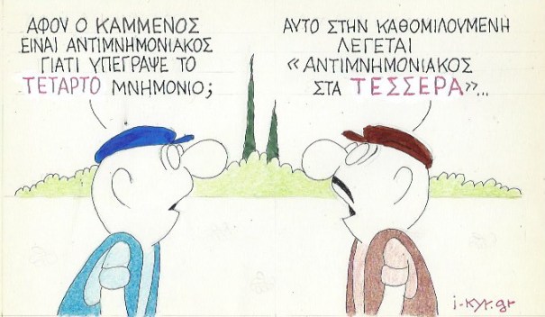 SerMichiotis: H ΕΠΙΚΑΙΡΟΤΗΤΑ ΣΕ ΣΚΙΤΣΑ ΑΠΟ ΤΑ ΦΥΛΛΑ ΤΗΣ ΣΗΜΕΡΙΝΗΣ ...