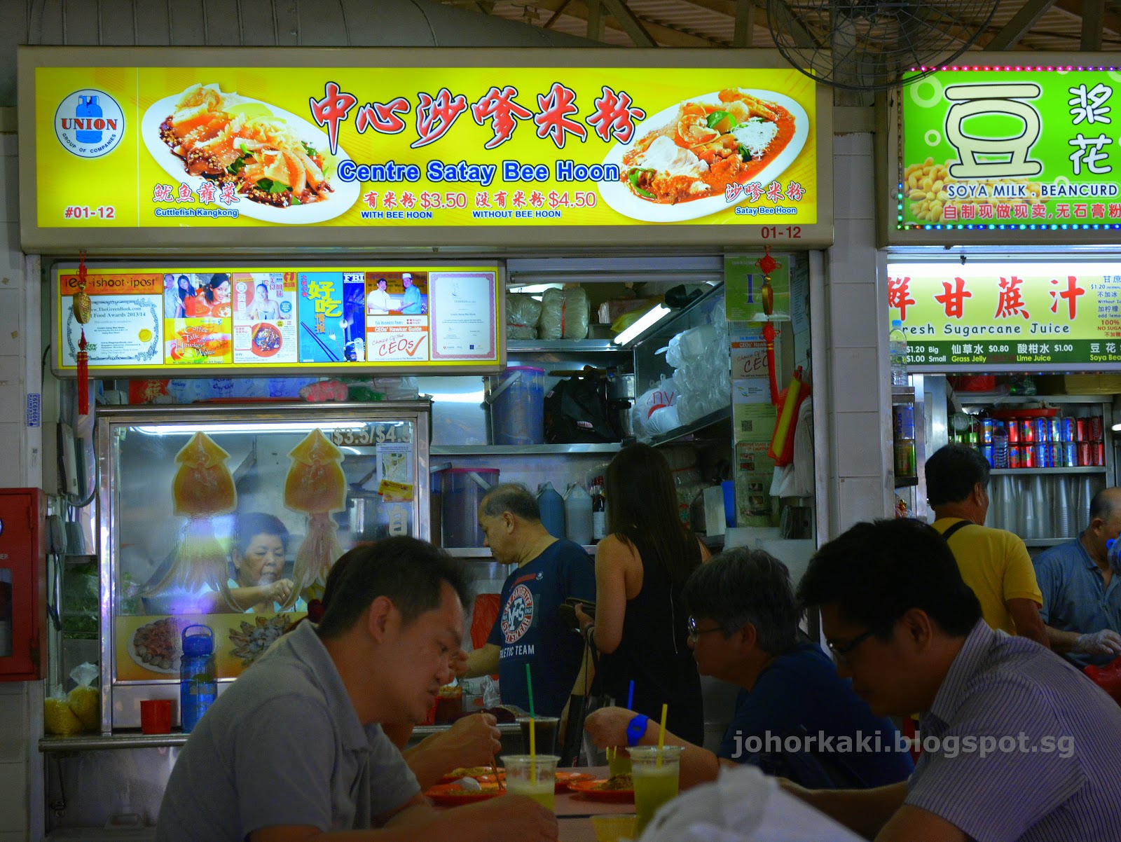 Centre Satay Bee Hoon • Ang Mo Kio Singapore 中心沙嗲米粉 |Tony Johor Kaki ...