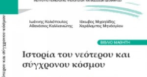 η απ-eκτη: ΟΙ ΣΥΝΘΗΚΕΣ ΖΩΗΣ ΤΩΝ ΥΠΟΔΟΥΛΩΝ
