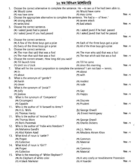 BCS English Question From 10 to 35 preliminary Question Bank - URANUS ...