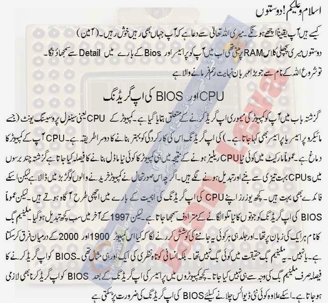 Learn Computer Hardware In Urdu Learn Computer Hardware In Urdu