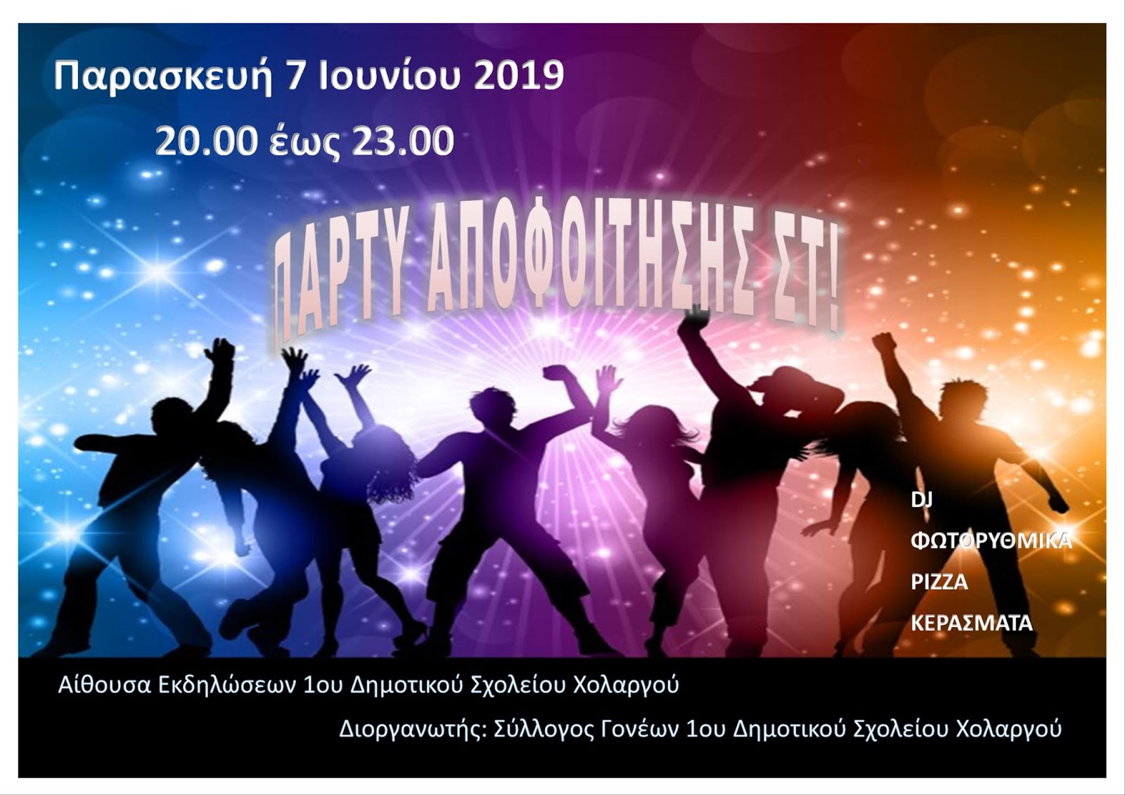 Σύλλογος Γονέων & Κηδεμόνων 1ου Δημοτικού Χολαργού: ΟΙ ΓΟΝΕΙΣ ...