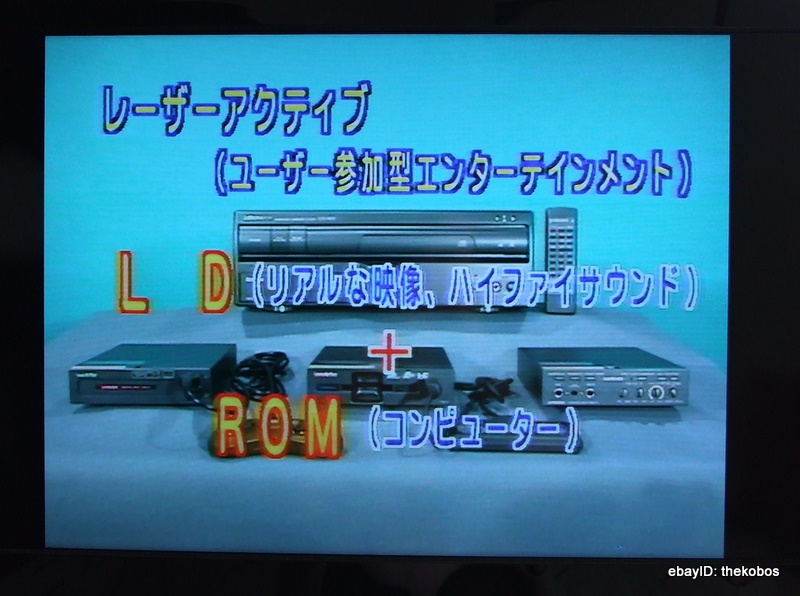 Good Squid Discs - Japanese Retro Games & Media: LaserActive Demo Discs ...