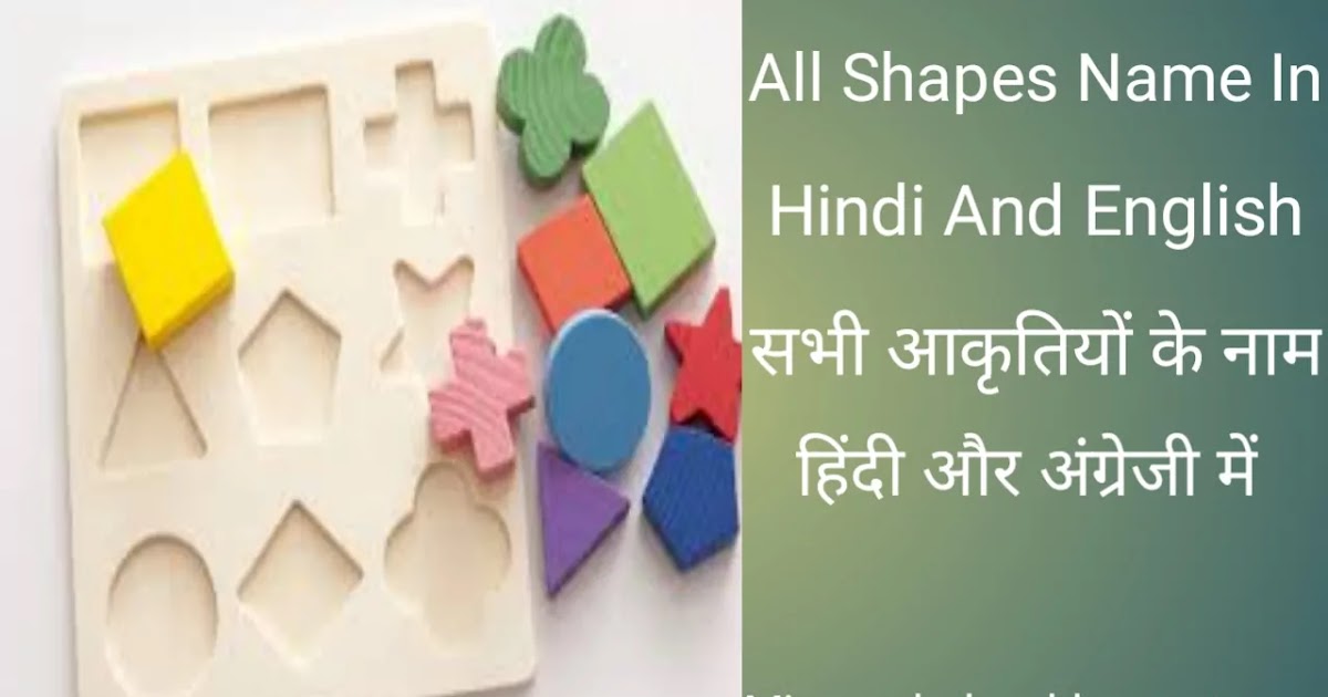 All Shapes Name In Hindi And English