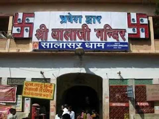 Jai Shri Salasar Dham | Salasar Balaji Religious Temple, Rajasthan ...