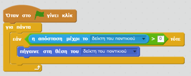 Scratch 2.0: Ένα φύλλο εργασίας για τη δομή επιλογής