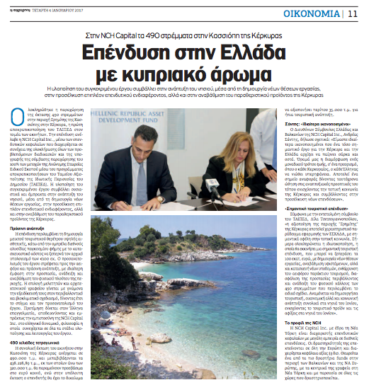 SerMichiotis: Η ΚΥΠΡΙΑΚΗ ΕΠΙΧΕΙΡΗΜΑΤΙΚΟΤΗΤΑ ΚΑΙ Η ΑΝΑΠΛΑΣΗ ΤΩΝ 490 ...
