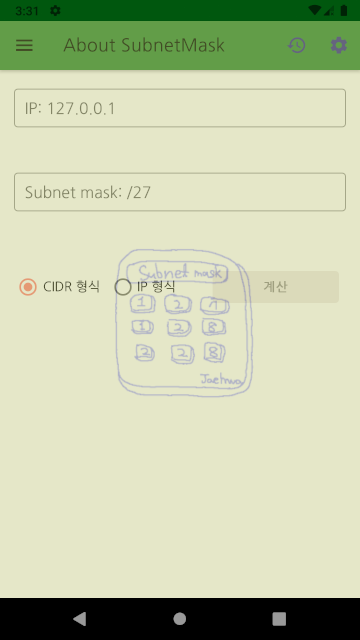 Android Animation 속도 조절(adb):산을 붉게 물들이는 꽃