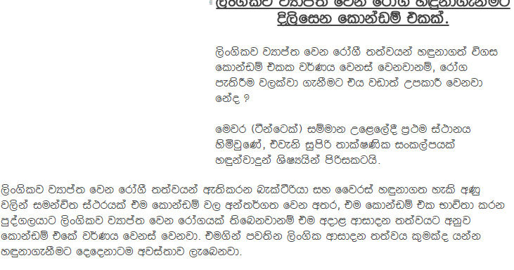 lingika roga hadunaagamu-Hot News Gossip Lanka