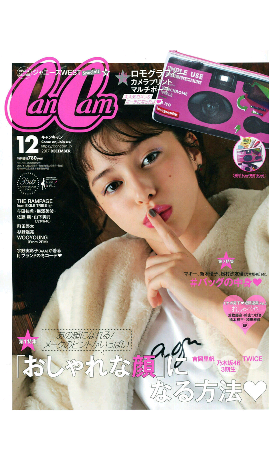 Cancam December 2017 Issue [Japanese Magazine Scans] - Beauty by Rayne