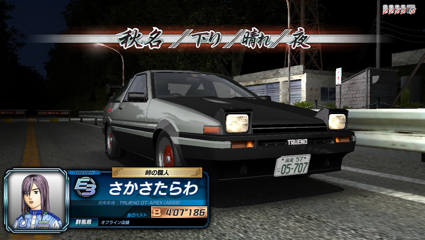 Initial D Arcade Stage 8 Infinity