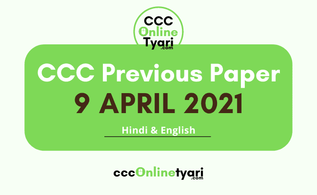 Ccc Old Question Paper 9 April 2021 With Answers In Hindi And English ...