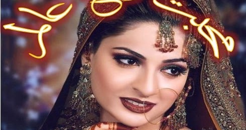 Free Urdu Digests: Mohabbat fateh alam novel online reading by Iqra ...