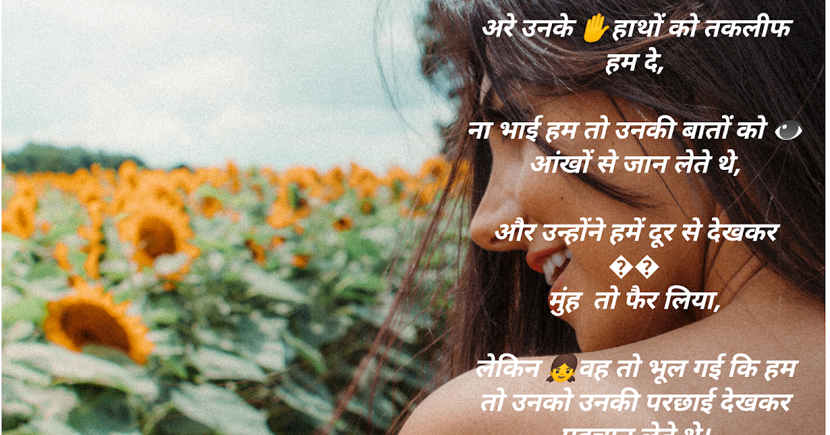 शायरी की दुनियां, Shayari Ki Duniya Images