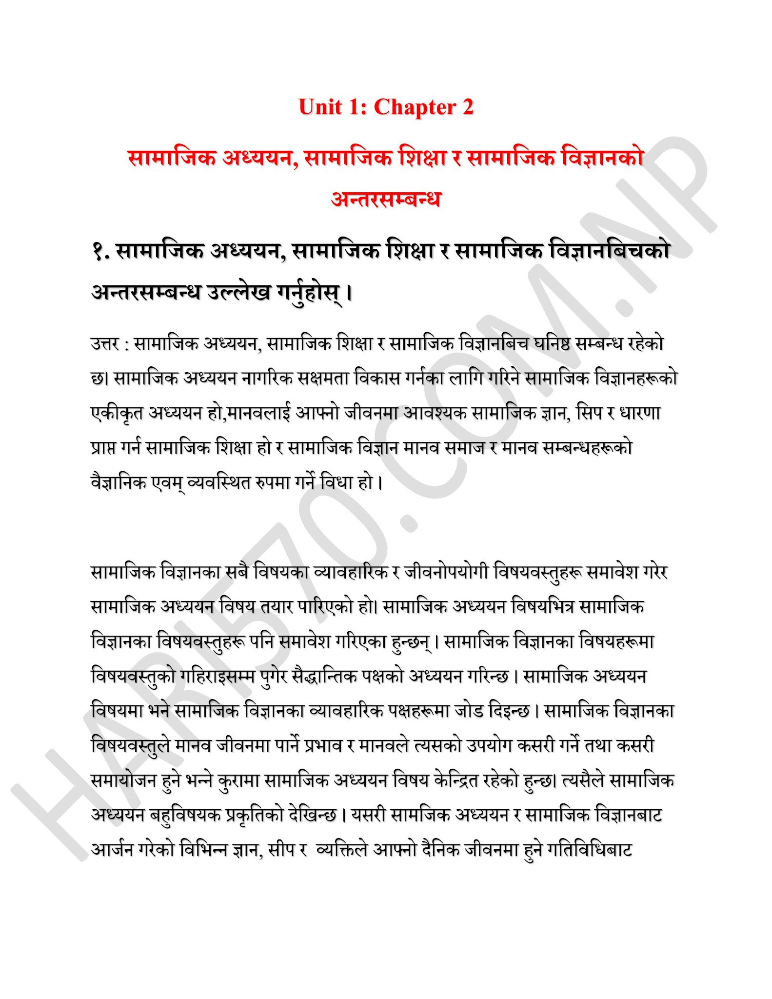 Class 11 Social Studies Unit 1 - Chapter 2 Exercise | सामाजिक अध्ययन ...