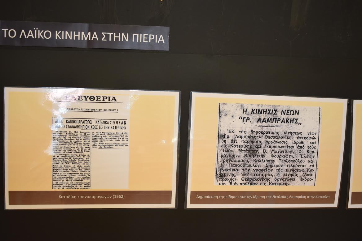 ΑΛΗΘΕΙΑ: ΕΚΘΕΣΗ ΤΗΣ Π.Ε.Α.Ε.Α -Δ.Σ.Ε. ΓΙΑ ΤΗ ΔΙΚΤΑΤΟΡΙΑ ΤΟΥ 1967